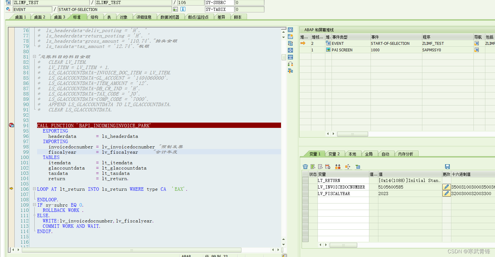 ABAP 创建/删除预制发票，贷方凭证（MIR7）-CSDN博客