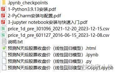 【Python金融数据分析】小项目之预测N天后股票收盘价（线性回归模型）_线性回归模型预测n天后股票收盘价-CSDN博客