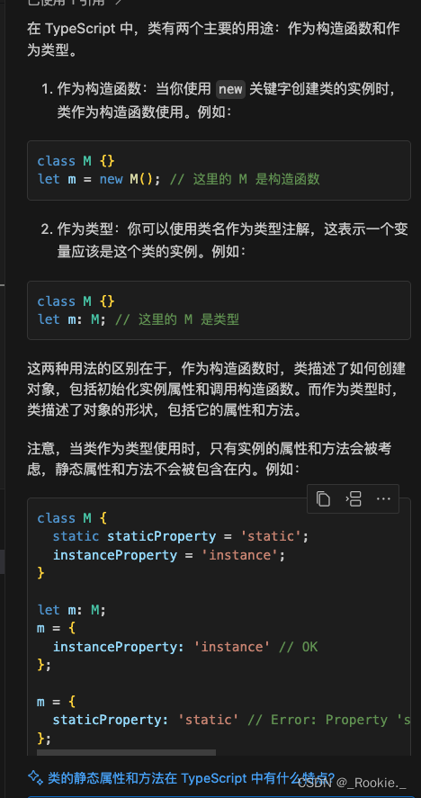 Typescript 中创建对象的方式_typescript 创建对象-CSDN博客