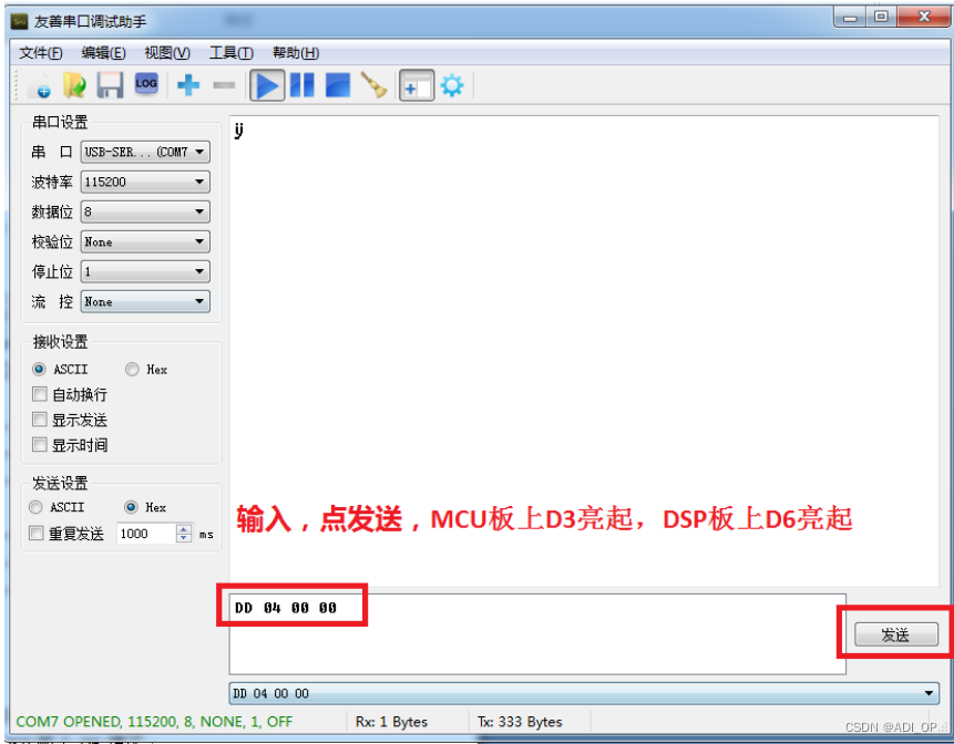 SigmaDSP如何来做上位机离线控制、MCU离线控制？_mcu与dsp板子用什么接口连接-CSDN博客