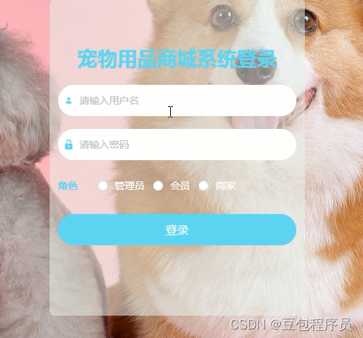 Pythonnodejsvue宠物用品商城系统django源码介绍基于vuejs和nodejs的养宠软件软件的源代码 Csdn博客