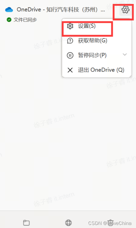 OneDrive使用说明_onedrive使用介绍-CSDN博客