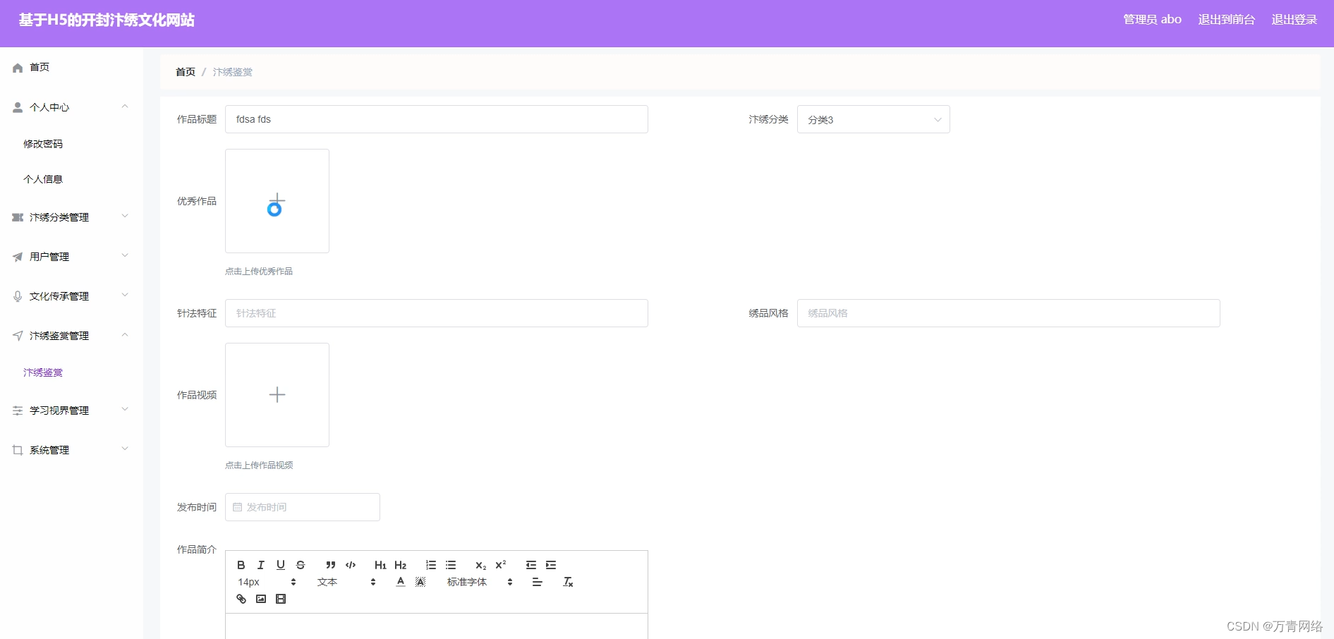 Python+Vue计算机毕业设计H5的开封汴绣文化网站0hqvd（源码+程序+LW+部署）_python+vue h5-CSDN博客