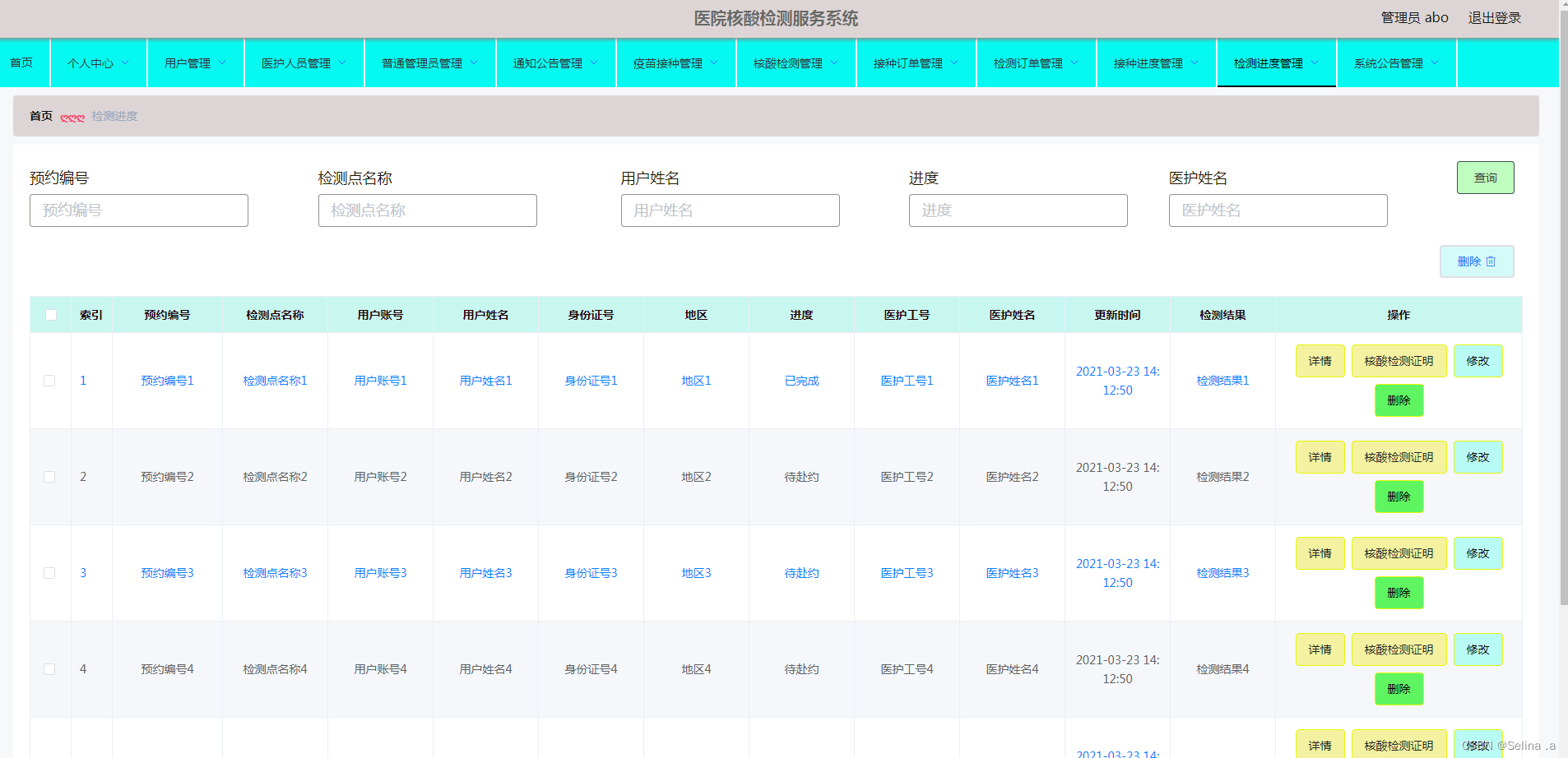 案例011:Java+SpringBoot+uniapp基于微信小程序的医院核酸检测系统_java 检验系统-CSDN博客