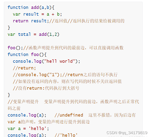 Javascript 函数javascript函数体 Csdn博客