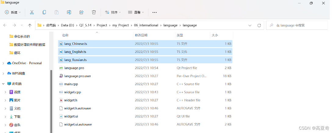 Qt 国际化 翻译文件（.ts .qm文件）生成与使用_qt ts文件-CSDN博客