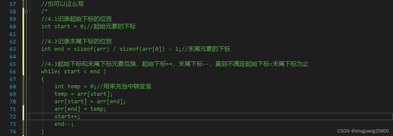 C中的数组——一维数组案例——元素逆置作业2程序题【一维数组】数组中连续元素位置逆转。题目描述将一个数组中 Csdn博客