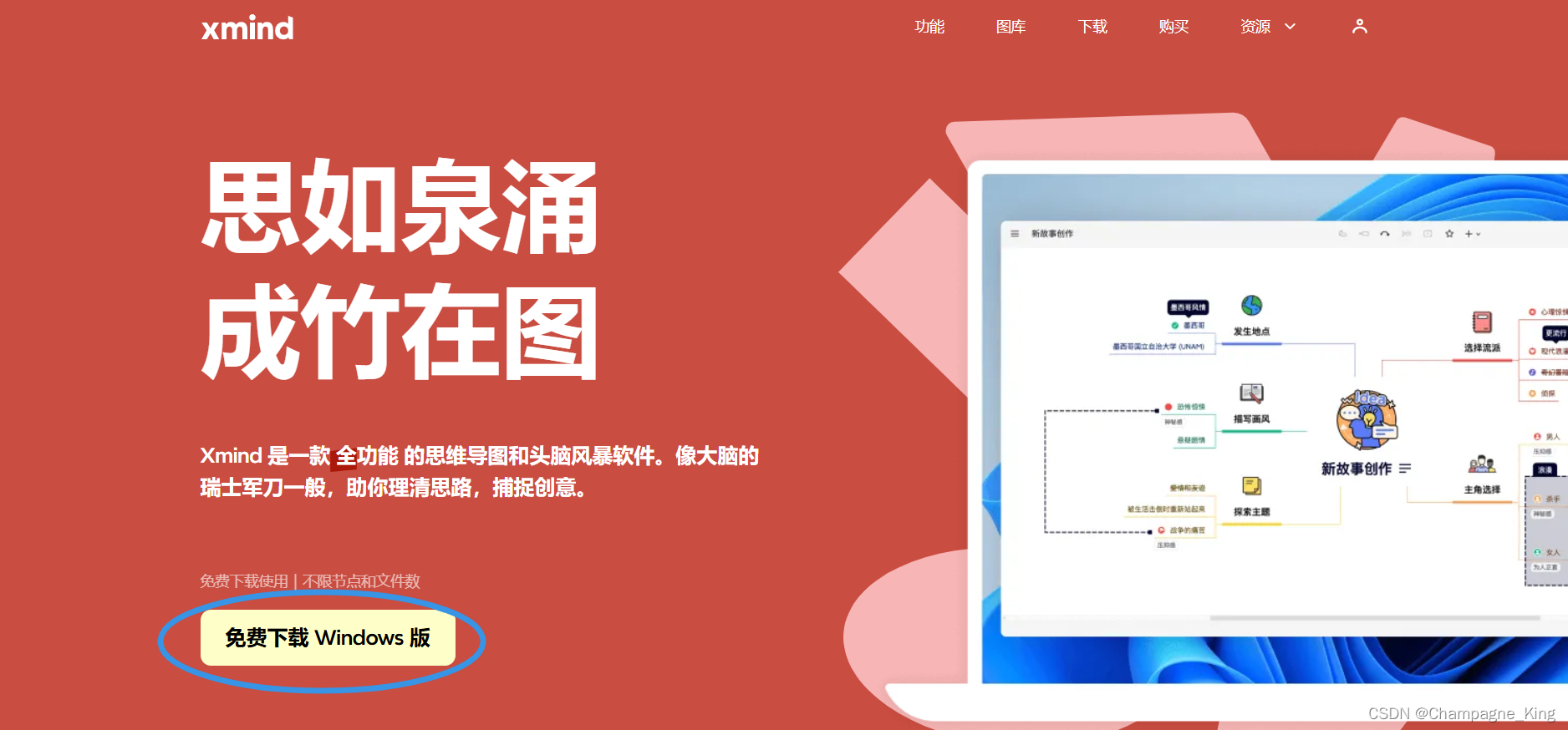 Xmind如何安装在指定位置（非C盘）（不修改注册表）_xmind不能选择安装位置-CSDN博客
