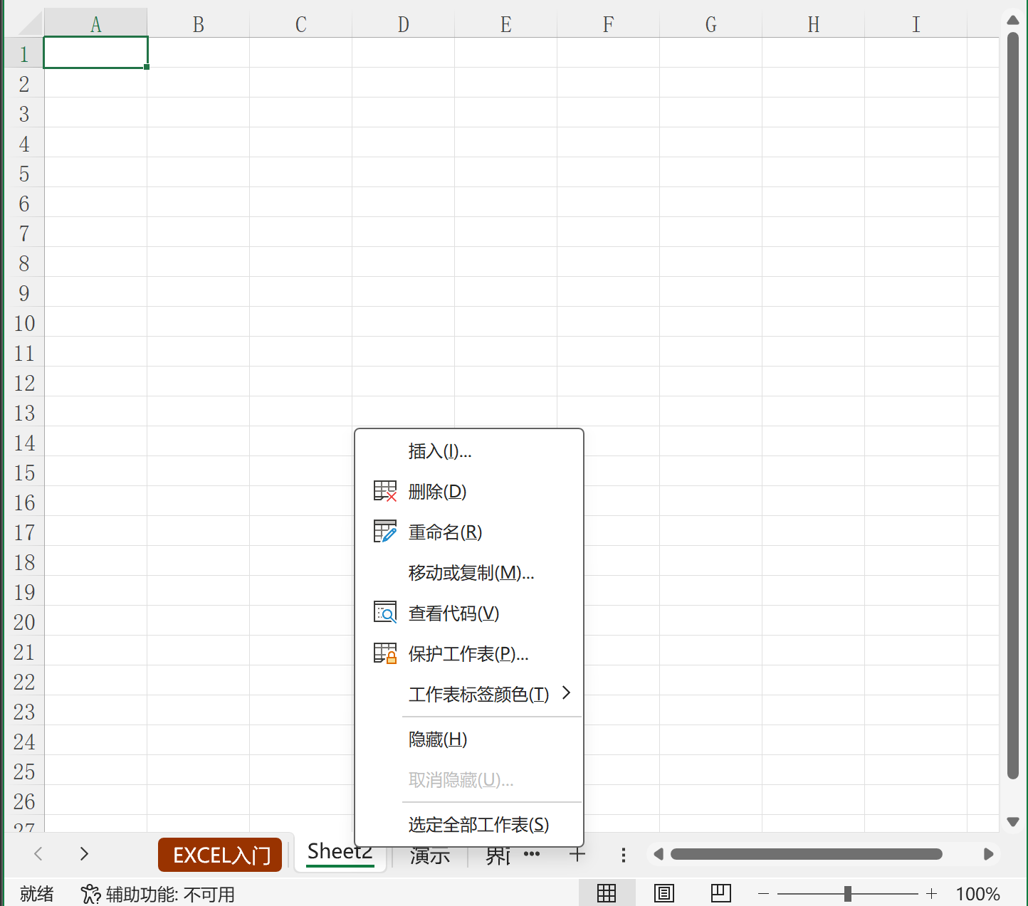 Lumos学习王佩丰Excel第一讲：认识Excel_csdn 王佩丰-CSDN博客