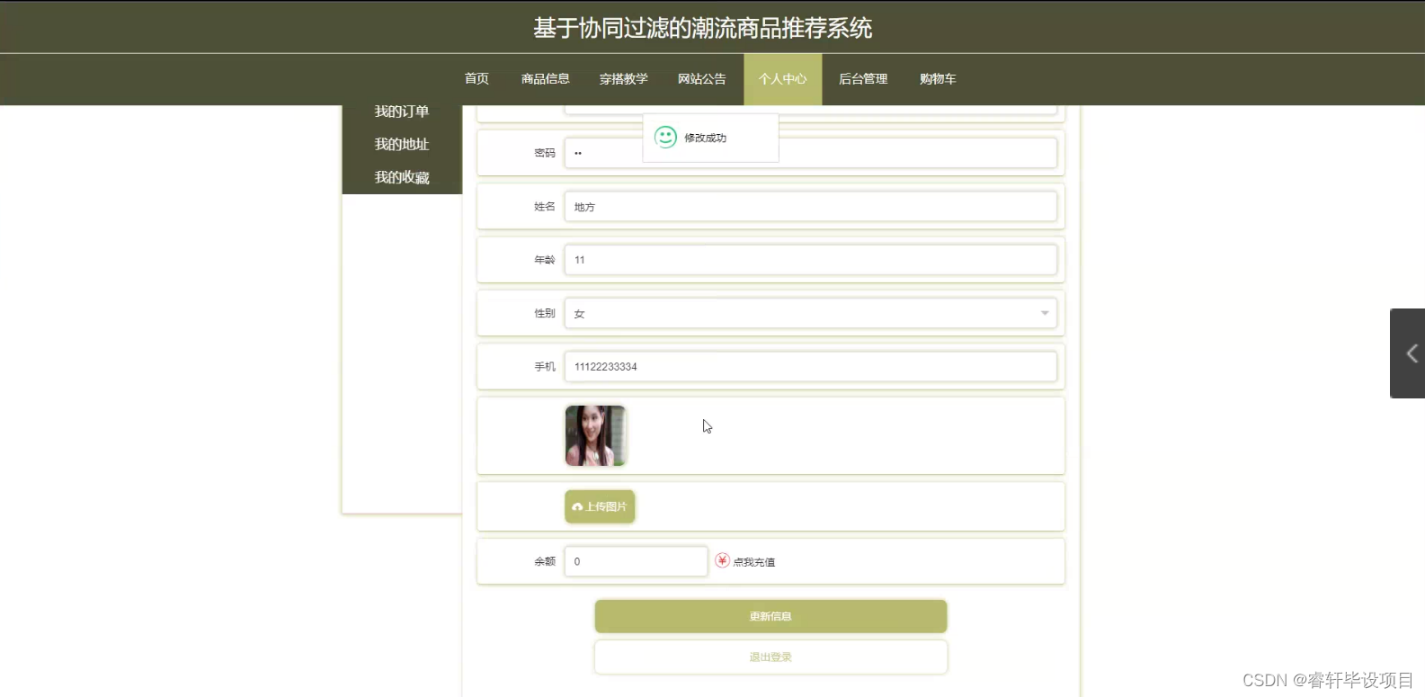 【附源码】计算机毕业设计基于协同过滤的潮流商品推荐系统(javaspringbootmysqlmybatis论文基于springboot协同过滤算法的电商购物推荐系统论文 Csdn博客