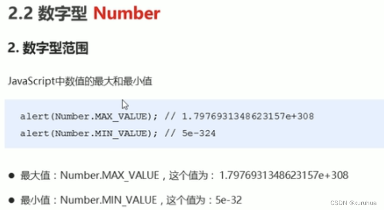 Javascript一，基础部分-CSDN博客