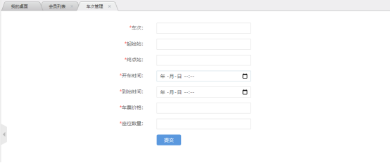 Java 基于jsp的火车票售票系统基于jsp的火车票订票系统 Csdn博客