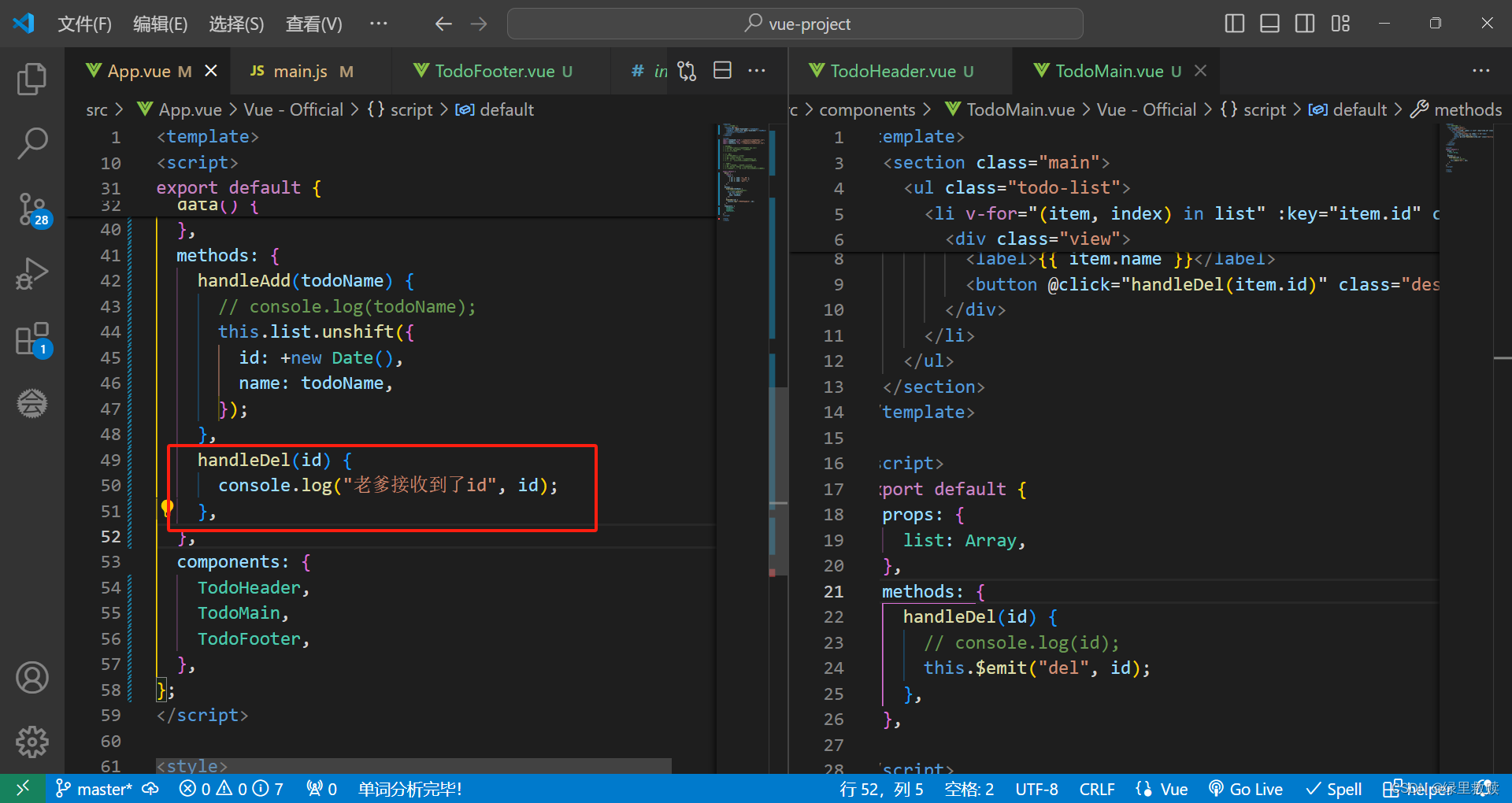 【vue】综合案例：小黑记事本组件版综合案例小黑记事本 Csdn博客 