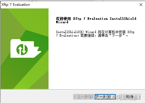 xshell和xftp安装步骤及与linux的连接_xftp xshell 安装顺序-CSDN博客