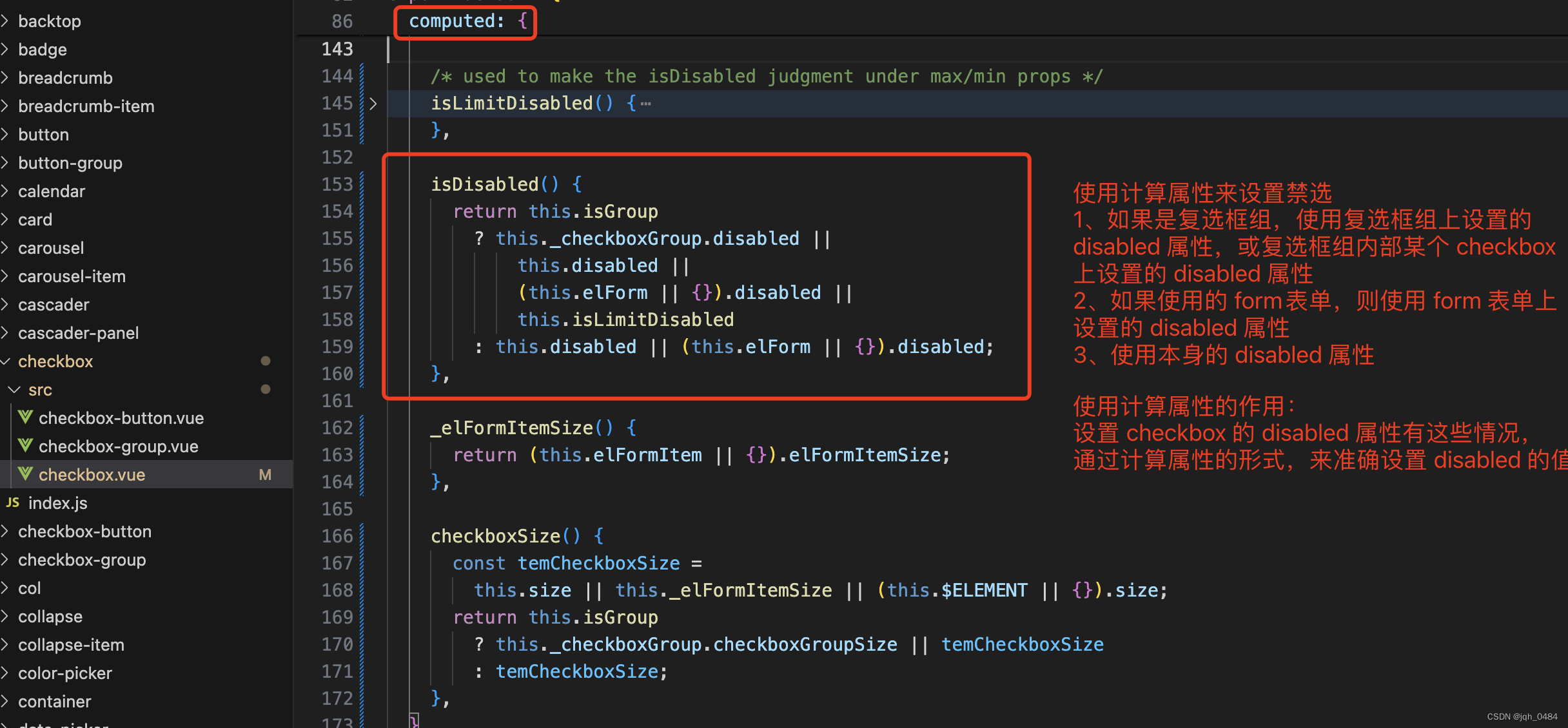 Element Ui Checkbox 组件源码分享elementui Checkbox Csdn博客