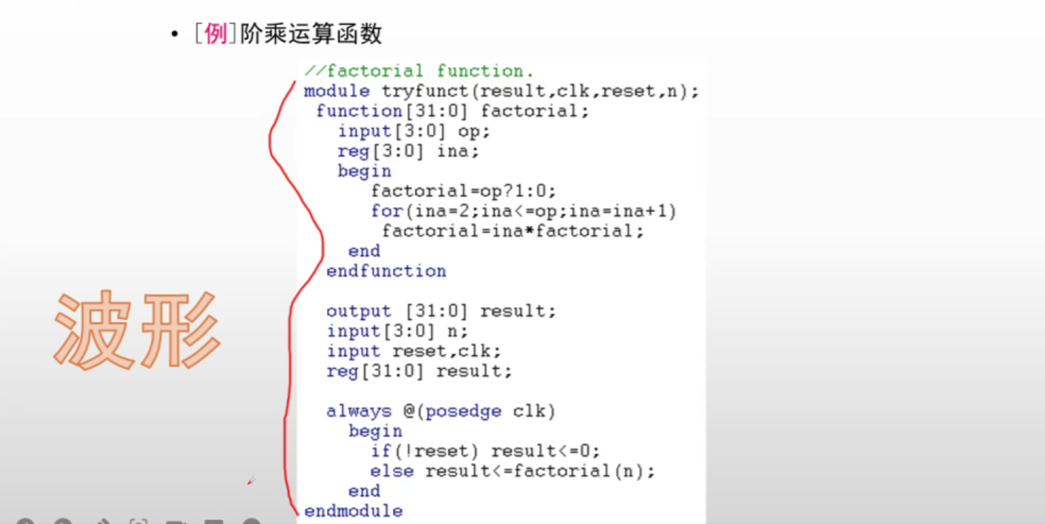 [Verilog]——tash，function-CSDN博客