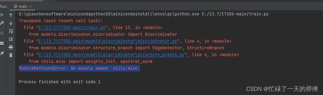 复现CTSDG：双流网络图像修复实践-CSDN博客