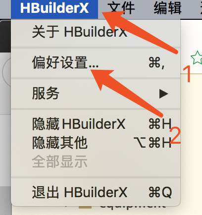 MAC-HBuilderX使用微信小程序开发者工具_mac设置微信开发者工具端口号-CSDN博客