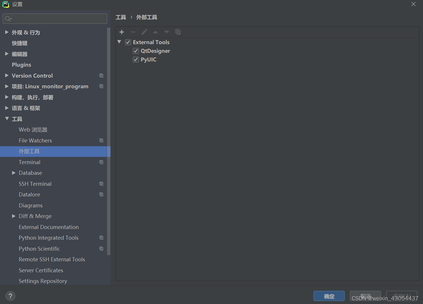 Pycharm安装PyQt5_pyqt5-stubs-CSDN博客