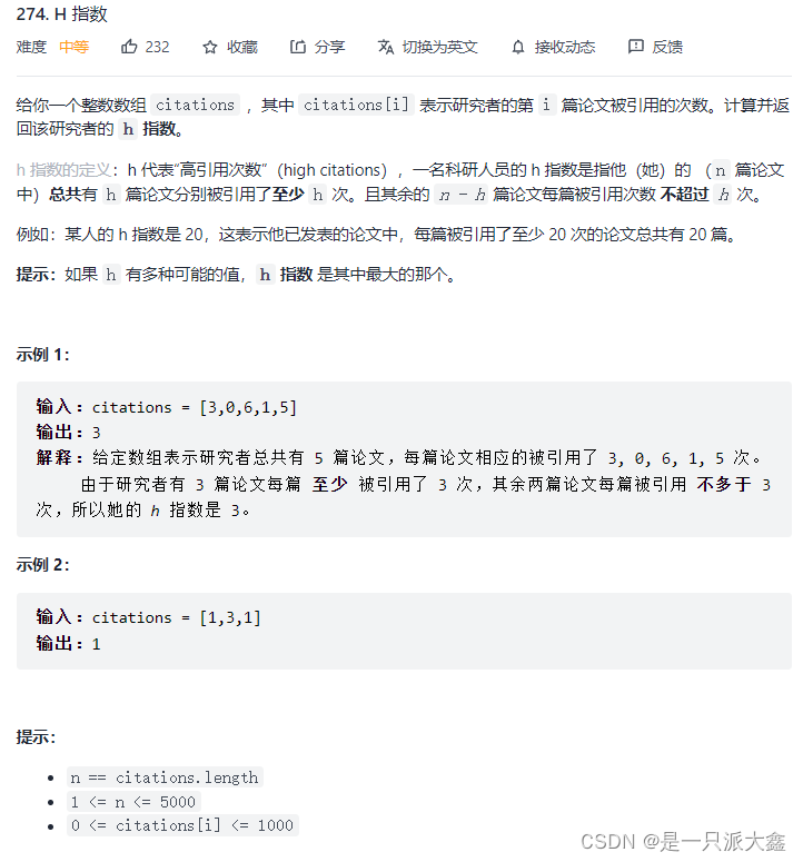 二分答案——h指数leetcode 274c代码274h指数 Leecode Csdn博客