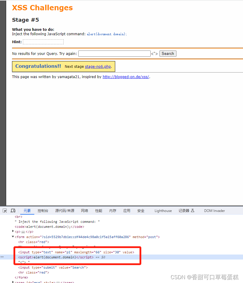 XSS Challenges 靶场通关解析_xss挑战-CSDN博客