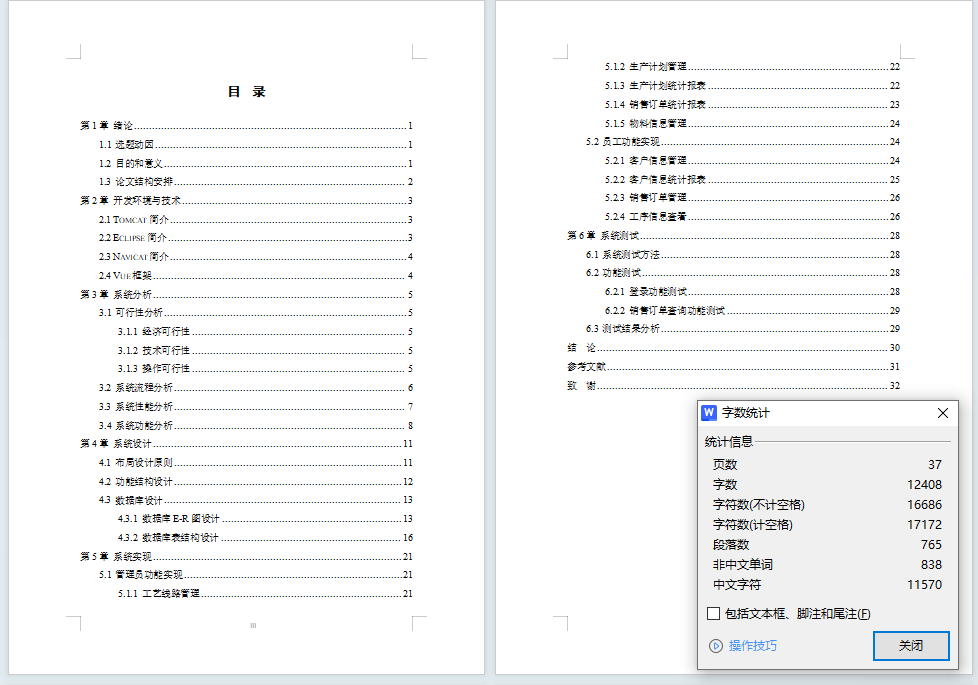 基于springbootMES生产制造执行系统,生产制造管理系统，附源码+数据库+论文+开题报告+PPT，包安装调试_mes系统用例图-CSDN博客