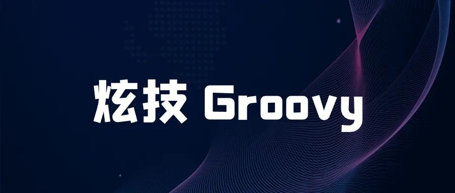 炫技Groovy！SpringBoot中的动态编程实战-CSDN博客