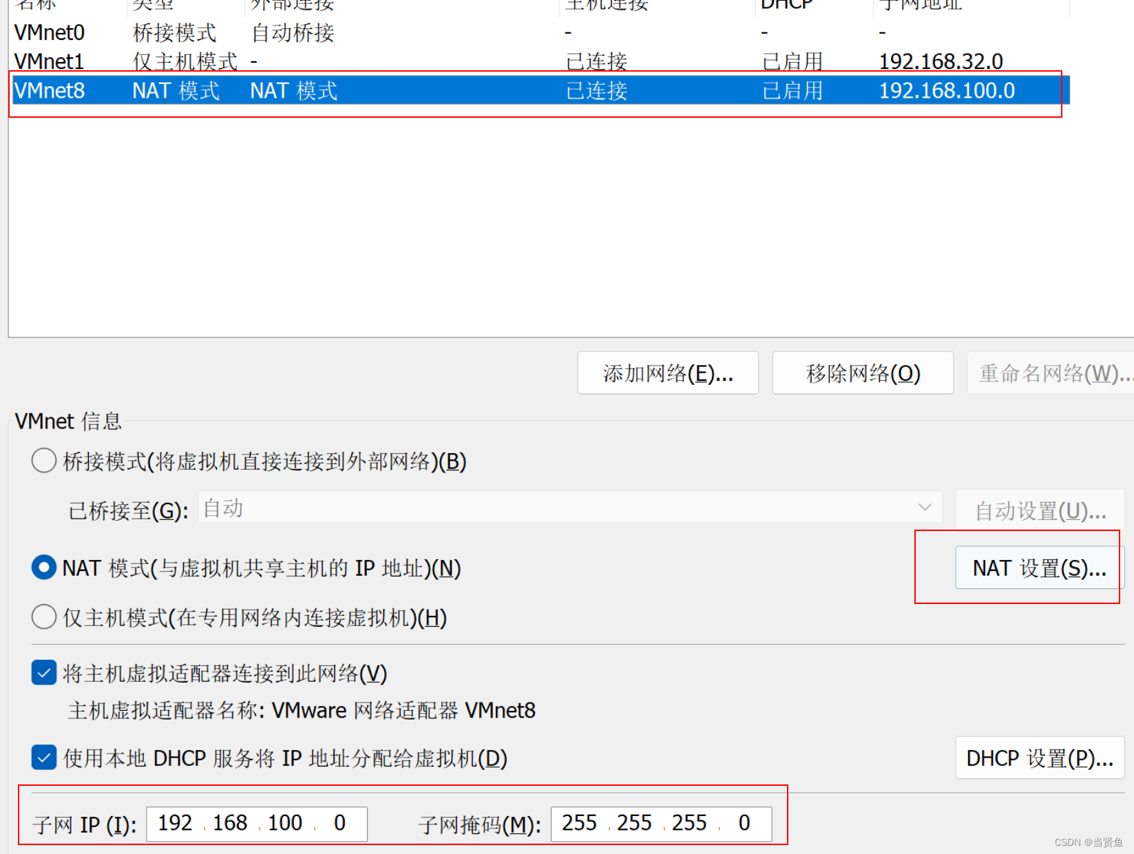vmware的net模式用xshell连接后无法上网_xshell 连接虚拟机之后就不能上网了-CSDN博客