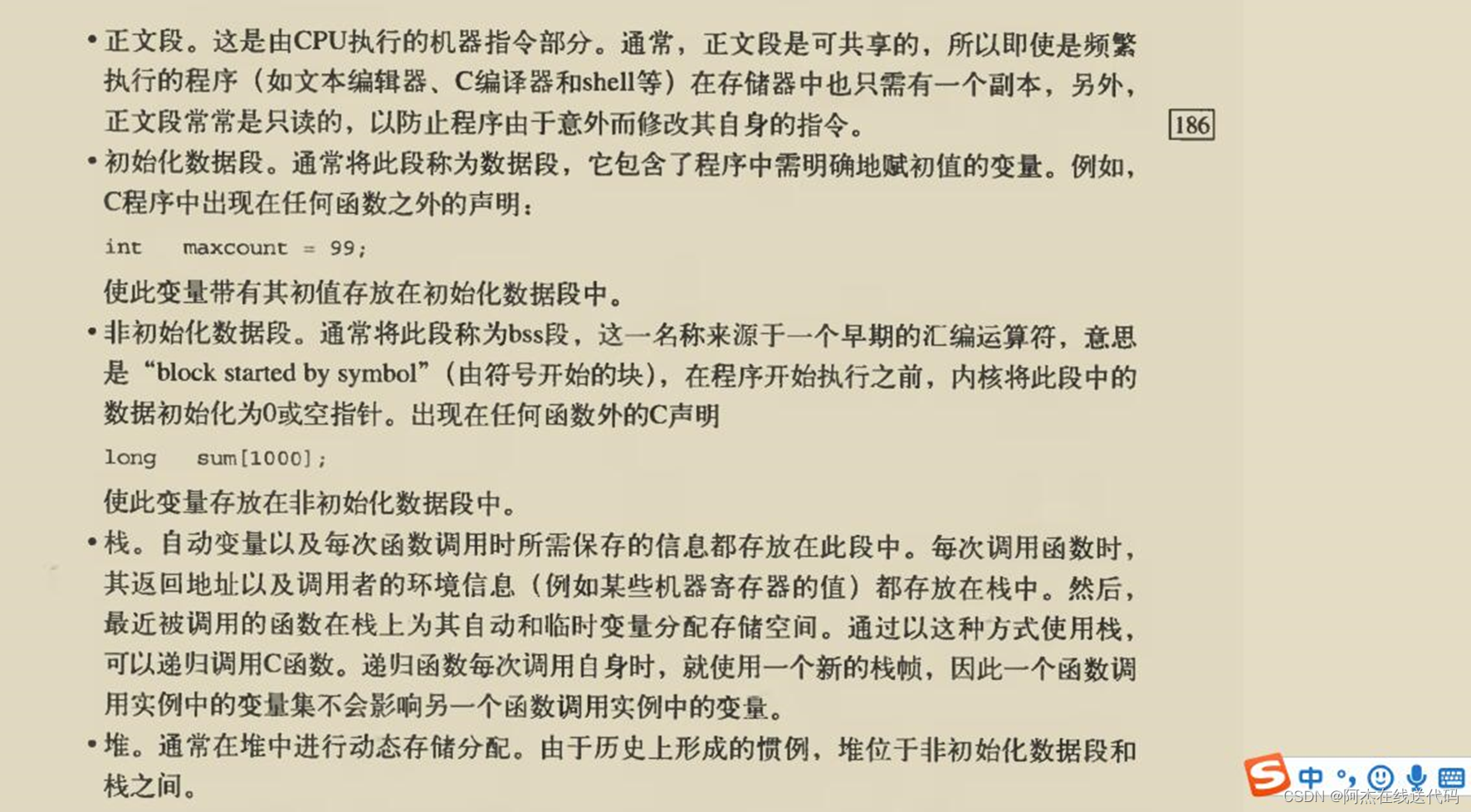 Linux系统编程 进程(二)网络进程中父进程等待客户端的服务请求请求到达时调用fork子进程对请求进行处 Csdn博客