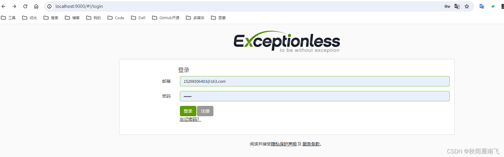 Window部署Exceptionless_exceptionless windows 安装-CSDN博客