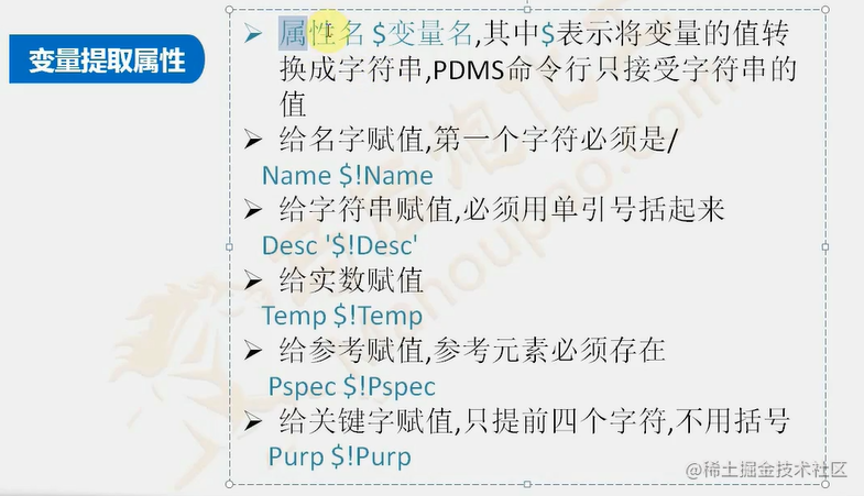 PDMS二次开发（一）——PML类型程序类型与概念-CSDN博客