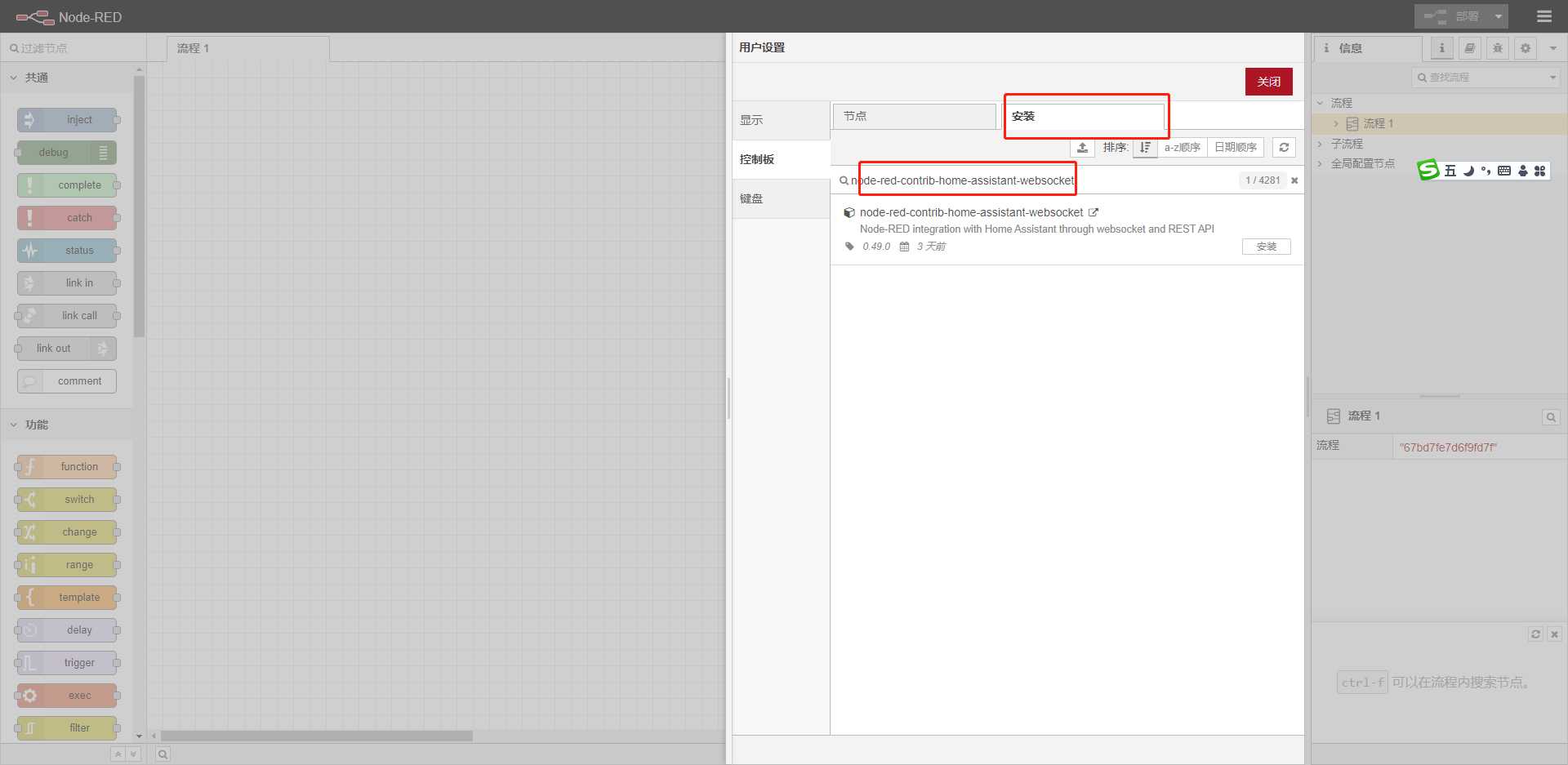 docker 安装 Node-RED_docker安装nodered-CSDN博客