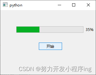 PyQt6第四章控件功能之4.2常用控件（4.3.2进度条：QProgressBar)_qprogressbar setformat-CSDN博客