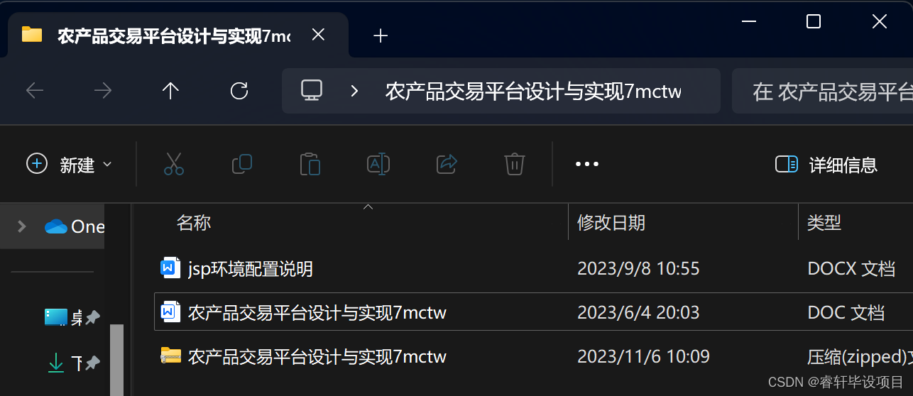 农产品交易平台设计与实现jspjavaspringmvcmysqlmybatis农产品交易平台的设计与实现 Csdn博客