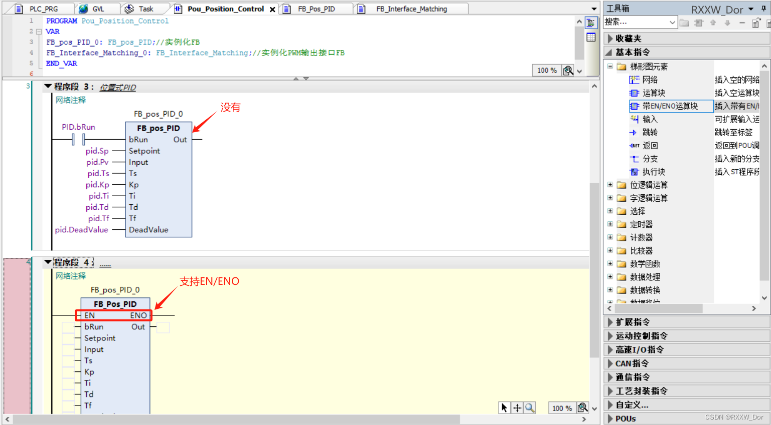 CODESYS如何插入功能块(梯形图调用FB FC）_codesys调用fb-CSDN博客
