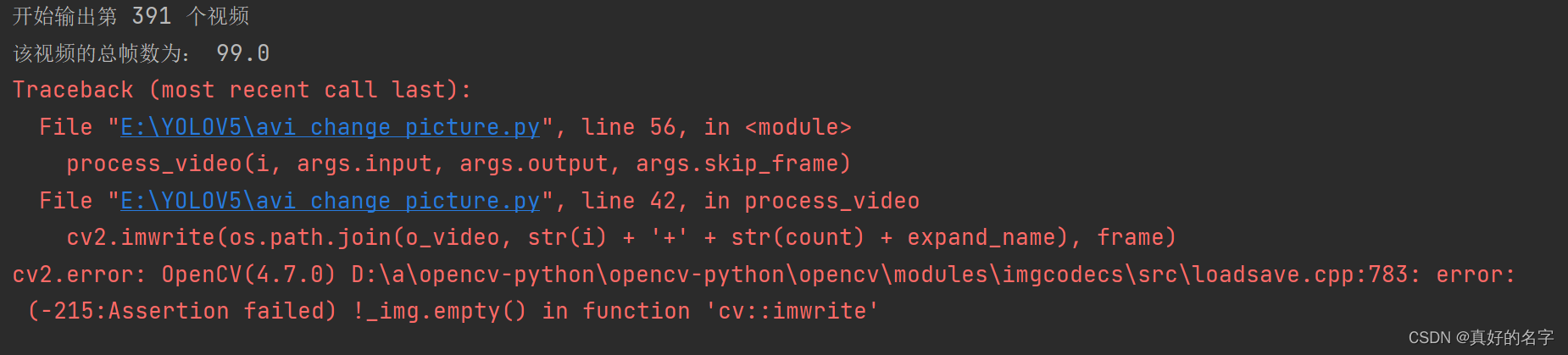 cv2.error: OpenCV(4.7.0) D:\a\opencv-python\opencv-python\opencv\modules\imgcodecs\src\loadsave ...