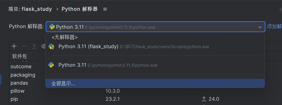 pycharm终端pip安装模块成功但还是显示找不到 ModuleNotFoundError: No module named_cmd安装了 ...