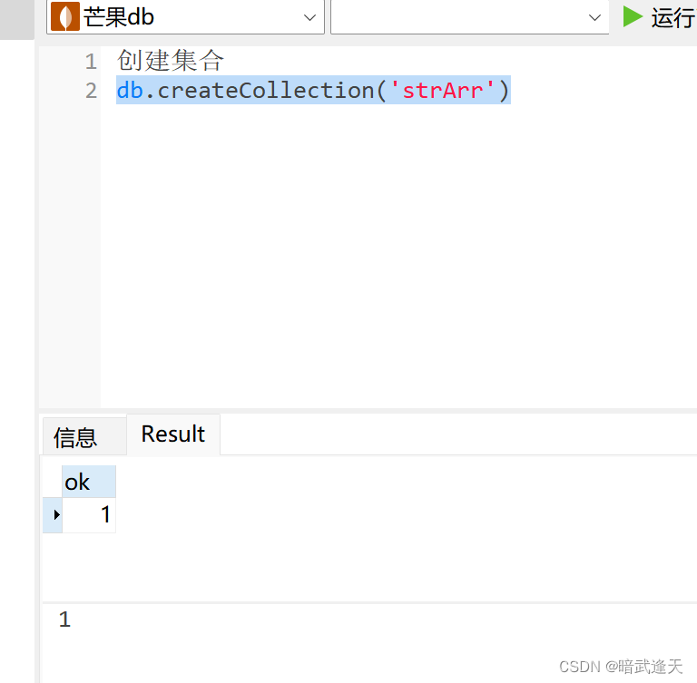 MongoDb简单使用_mongod -dbpath-CSDN博客