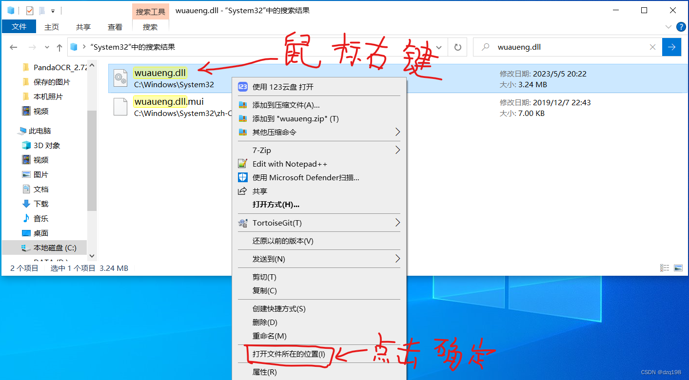 如何彻底禁用Windows10自动更新 如何删除修改Windows10System32文件夹中的.dll文件的方法_wuaueng.dll ...