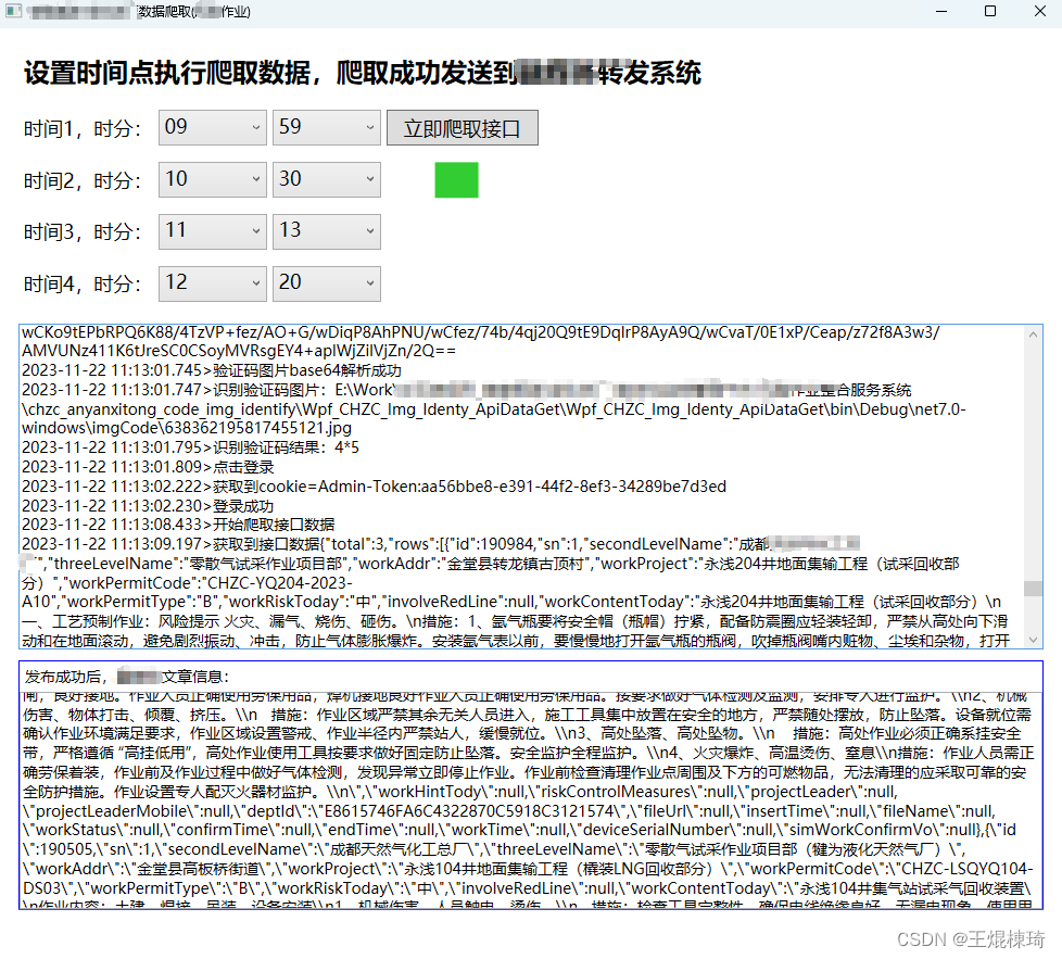 wpf使用CefSharp.OffScreen模拟网页登录，并获取身份cookie，C#后台执行js-CSDN博客