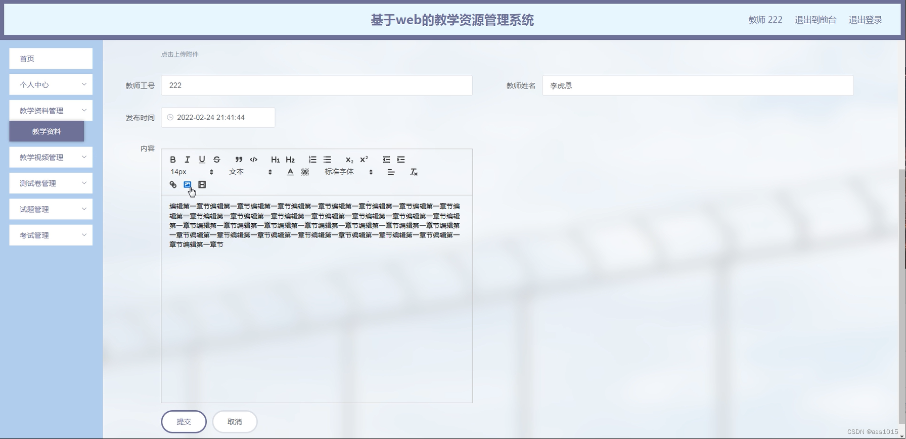 附源码 Javassm计算机毕业设计基于web的教学资源管理系统01jkz源码程序数据库部署javaweb基于ssm的课程设计 Csdn博客