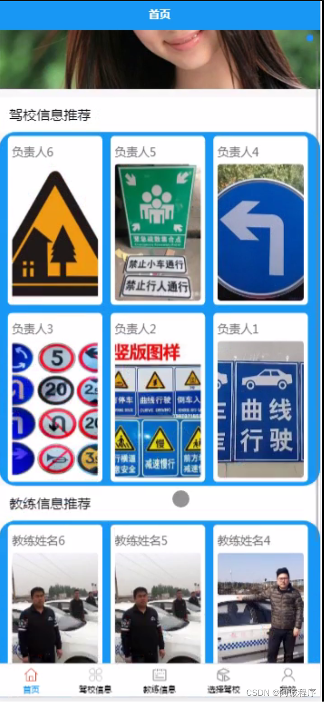 java驾选app(ssm)-CSDN博客