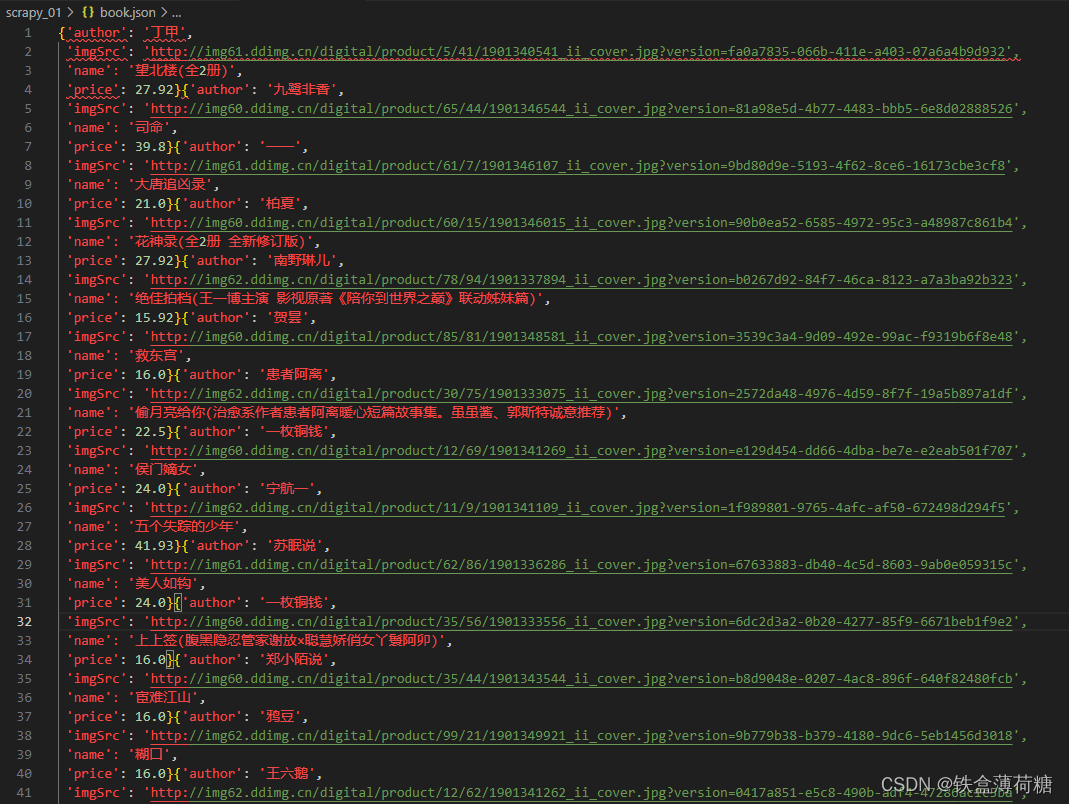 【scrapy】2.第一个scrapy爬虫项目_创建scrapy爬虫项目-CSDN博客