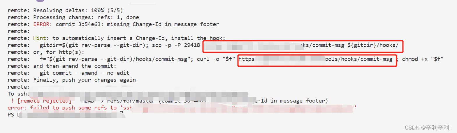 git push失败报错 missing Change-Id in message footer 解决办法-CSDN博客