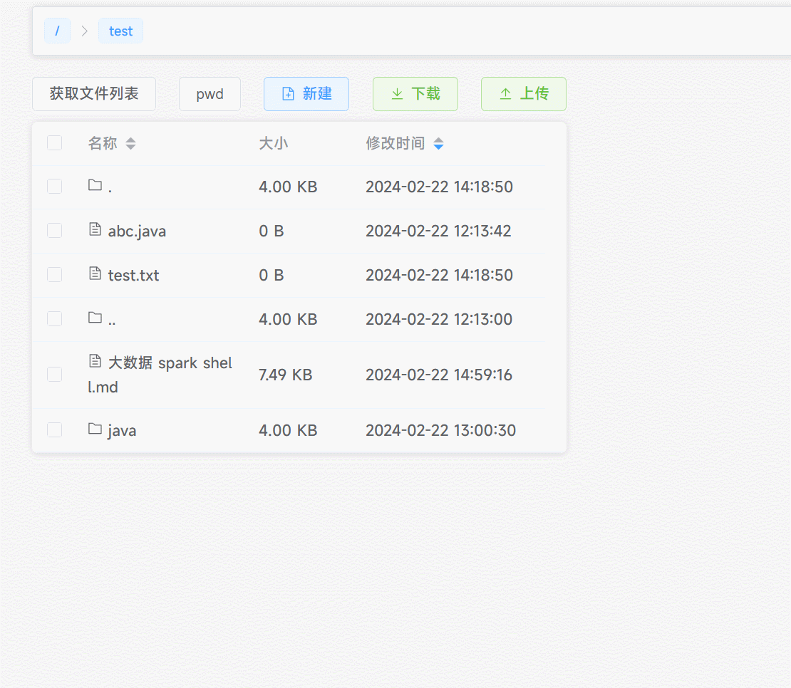 使用 Springboot Vue3 Jsch 实现远程sftp文件管理 示例springboot整合jsch访问sftp Csdn博客