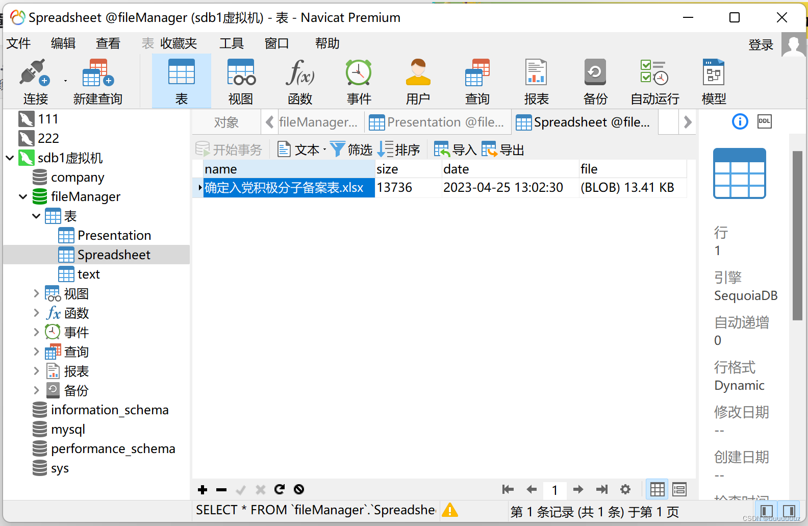 基于分布式数据库SequoiaDB的文件存储应用_springboot sequoiadb-CSDN博客