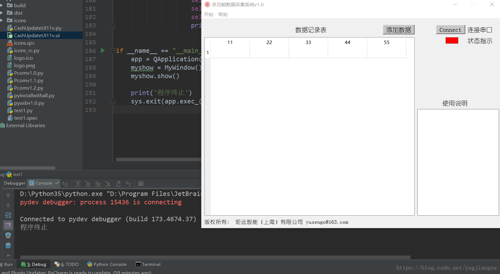 PyQT多线程串口 QtDesigner_pyqt串口子线程-CSDN博客