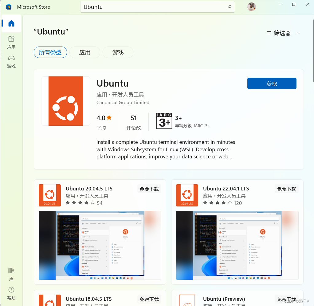 win11家庭版装Ubuntu linux(WSL)_win11家庭版可以安装wsl吗-CSDN博客