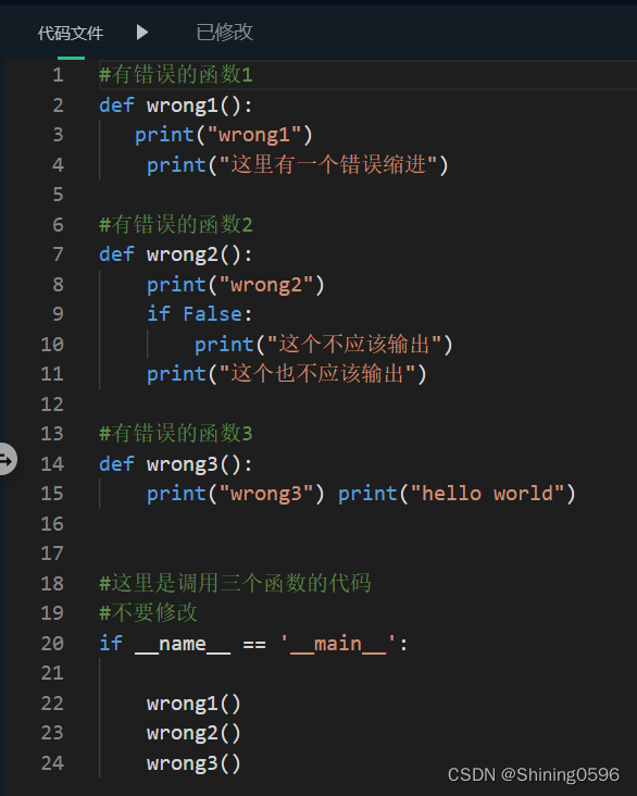 数据挖掘与机器学习:python入门之基础语法本关任务改正代码中不正确的缩进使其能够正常编译并输出正确的结果。 Csdn博客