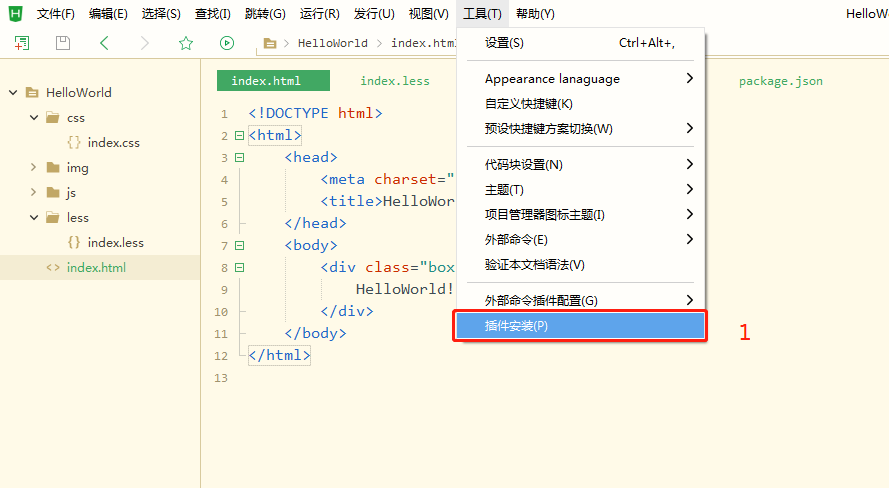 HBuilder X关于Less使用，自动生成css指定目录_开发工具-CSDN专栏